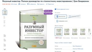 Книги по инвестированию для начинающих: топ-14 | MisterRich.ru