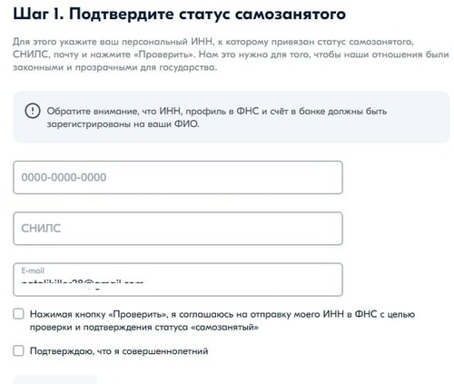 Озон Профит: обзор платформы для заработка для самозанятых | MisterRich.ru