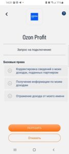 Озон Профит: обзор платформы для заработка для самозанятых | MisterRich.ru