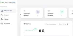 Сбер Агент – обзор реферальной программы от Сбера (2023) | MisterRich.ru