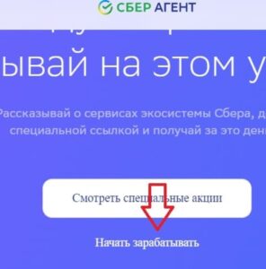 Сбер Агент – обзор реферальной программы от Сбера (2023) | MisterRich.ru