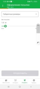 Сбер Логистика: что это и как работает сервис | MisterRich.ru