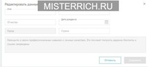 Воркзилла: как работать на бирже фриланса (инструкция) | MisterRich.ru