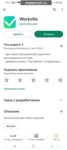 Лучшие приложения для подработки: топ-20 | MisterRich.ru