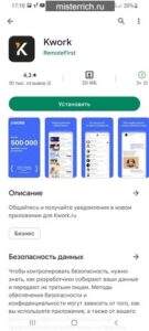 Лучшие приложения для подработки: топ-20 | MisterRich.ru