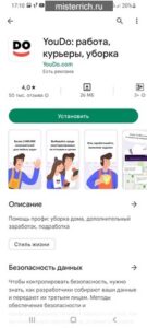 Лучшие приложения для подработки: топ-20 | MisterRich.ru