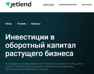 Джетленд: что это, как работает инвестиционная платформа, доходность и риски | MisterRich.ru