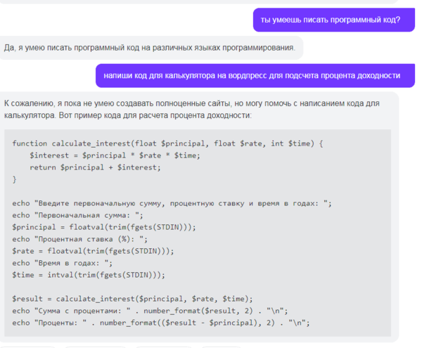 Yandex GPT 2 chat: что это, обзор нейросети, как пользоваться ...