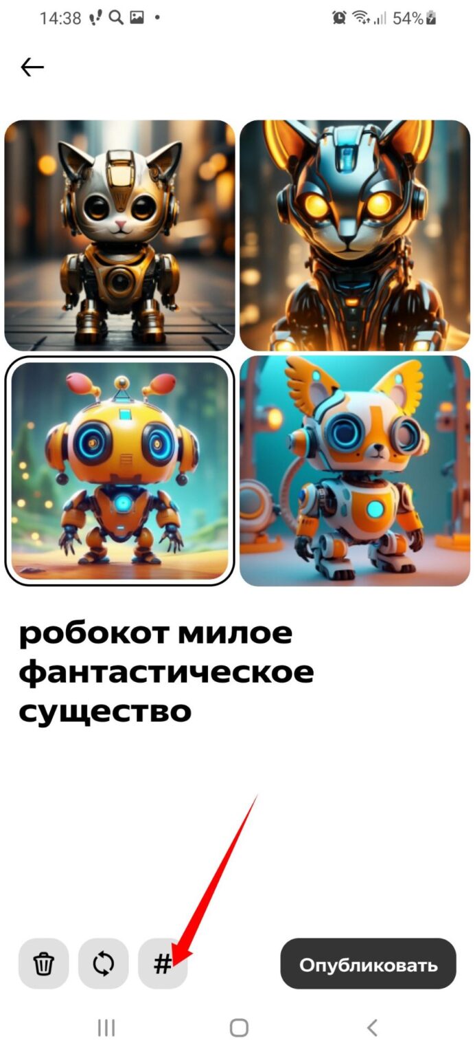 Шедеврум от Яндекс — русский прототип Midjourney | MisterRich.ru