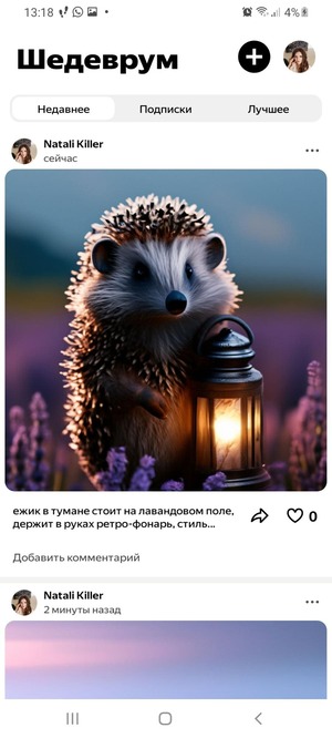 Шедеврум от Яндекс — русский прототип Midjourney | MisterRich.ru