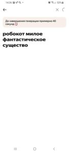 Шедеврум от Яндекс — русский прототип Midjourney | MisterRich.ru