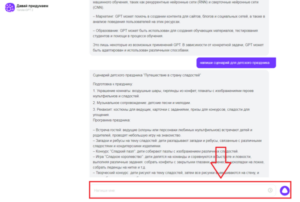 Yandex GPT 2 chat: что это, обзор нейросети, как пользоваться ...