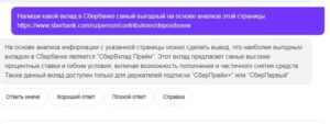 Yandex GPT 2 chat: что это, обзор нейросети, как пользоваться ...