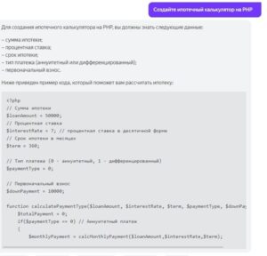 Yandex GPT 2 chat: что это, обзор нейросети, как пользоваться ...